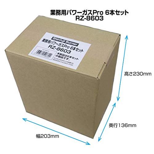 新富士バーナー 業務用パワーガス・プロ 6本セット RZ-8603 (RZ-860×6) : 雑貨屋MelloMellow - 通販 ...