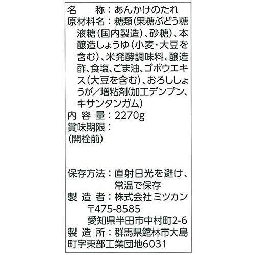 ミツカン 惣菜庵甘辛あんかけ 2270g : 雑貨屋MelloMellow - 通販 - Yahoo!ショッピング