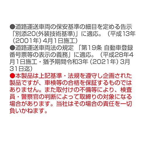 星光産業 車外用品 ナンバーフレーム EXEA(エクセア) タフネスフレームセット EX-209 : 雑貨屋MelloMellow - 通販 - Yahoo!ショッピング