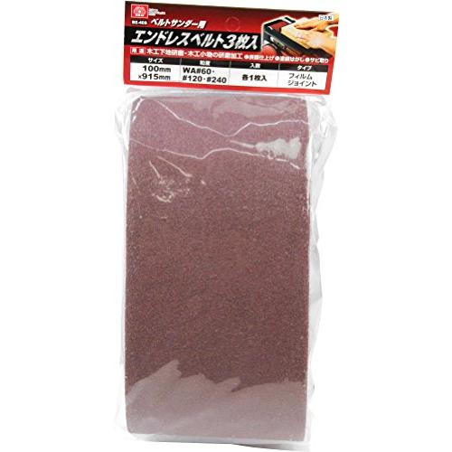 SK11 ベルトサンダー用 エンドレスベルト WA#60・120・240 3枚入 100×915mm BE-40S : mef8d4e8b503 : 雑貨屋MelloMellow - 通販 ...
