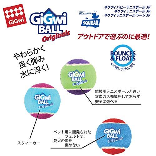 GiGwi(ギグウィ)犬用おもちゃ ギグウィ パピーテニスボール 3P : 雑貨屋MelloMellow - 通販 - Yahoo!ショッピング