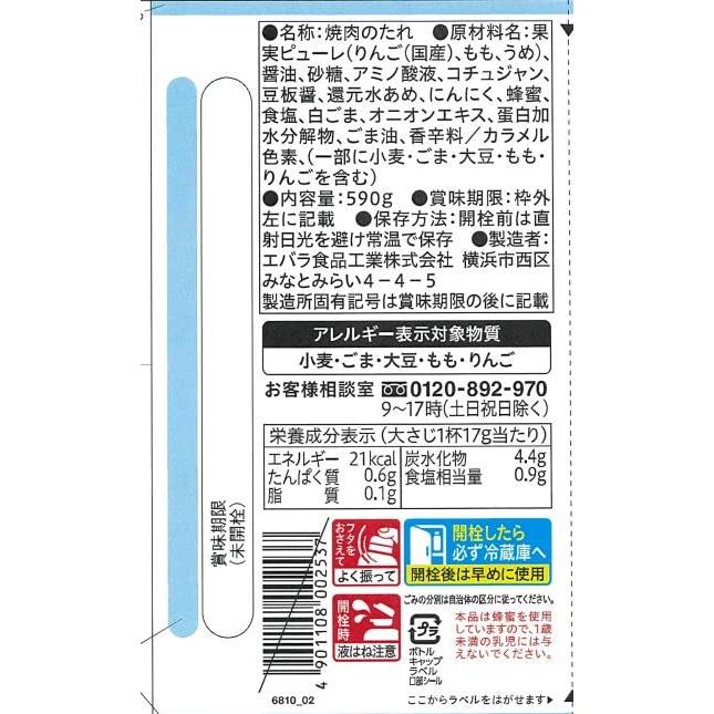 エバラ 黄金の味 パーティーサイズ 辛口 590g 2本入 : 雑貨屋MelloMellow - 通販 - Yahoo!ショッピング