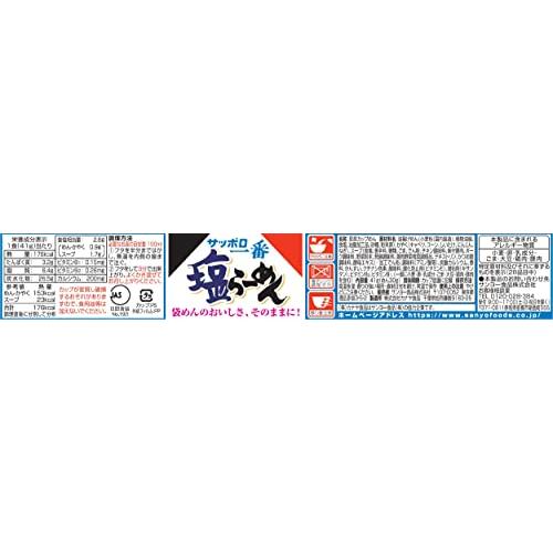 サッポロ一番 塩らーめん ミニどんぶり 41g×12個 : 雑貨屋MelloMellow - 通販 - Yahoo!ショッピング