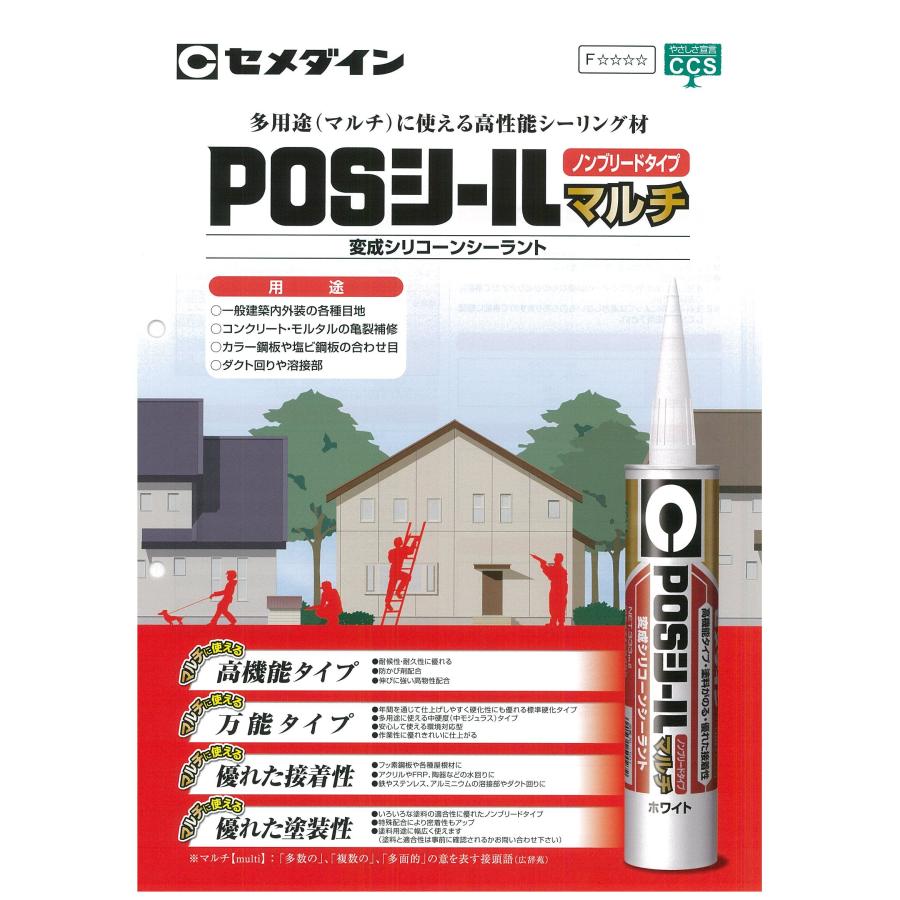 セメダイン(Cemedine) 多用途シーリング材 POSシール マルチ 333ml カートリッジ ホワイト Sl-501 : no2a07f74fea : 雑貨屋MelloMellow ...