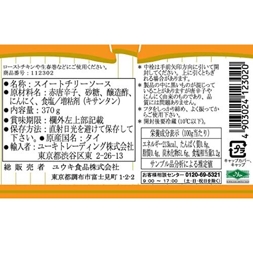 ユウキ スイートチリソース 370g : 雑貨屋MelloMellow - 通販 - Yahoo!ショッピング