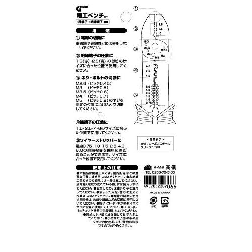 高儀(Takagi) 電工ペンチ GISUKE 裸・絶縁端子両用 DP-1 :no2f2ba2e465:雑貨屋MelloMellow - 通販 - Yahoo!ショッピング