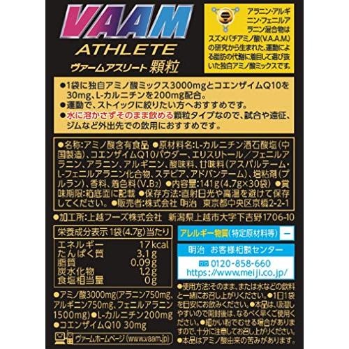 明治 ヴァーム(VAAM) アスリート 顆粒 パイナップル風味 4.7g×30袋 : 雑貨屋MelloMellow - 通販 - Yahoo ...