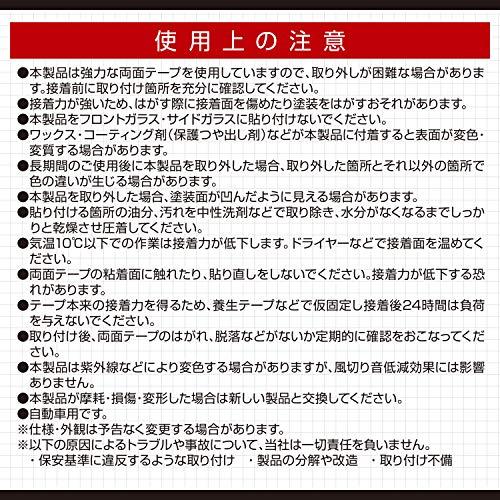 エーモン 静音計画 風切り音低減フィンセット (2642) : 雑貨屋MelloMellow - 通販 - Yahoo!ショッピング