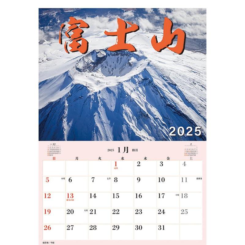 トライエックス ジャンボ「富士山」スケジュール 2025年カレンダー CL-470 B2 壁掛け : 雑貨屋MelloMellow - 通販 - Yahoo!ショッピング