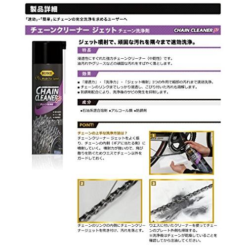 KURE(呉工業) 自転車専用チェーンクリーナージェット No.1604 : 雑貨屋MelloMellow - 通販 - Yahoo!ショッピング