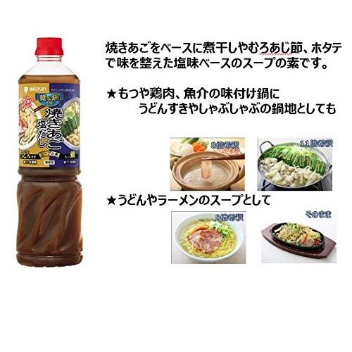 ミツカン 麺&鍋大陸 焼きあご塩だしスープの素 1160g 鍋の素 ラーメンスープ : 雑貨屋MelloMellow - 通販 - Yahoo!ショッピング