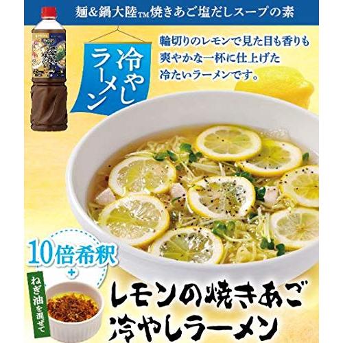 ミツカン 麺&鍋大陸 焼きあご塩だしスープの素 1160g 鍋の素 ラーメンスープ : 雑貨屋MelloMellow - 通販 - Yahoo!ショッピング