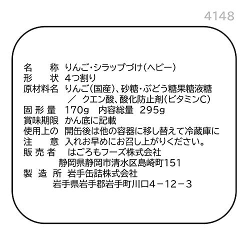 はごろも 国産りんご 4つ割 295g (4148)×2個 : 雑貨屋MelloMellow - 通販 - Yahoo!ショッピング