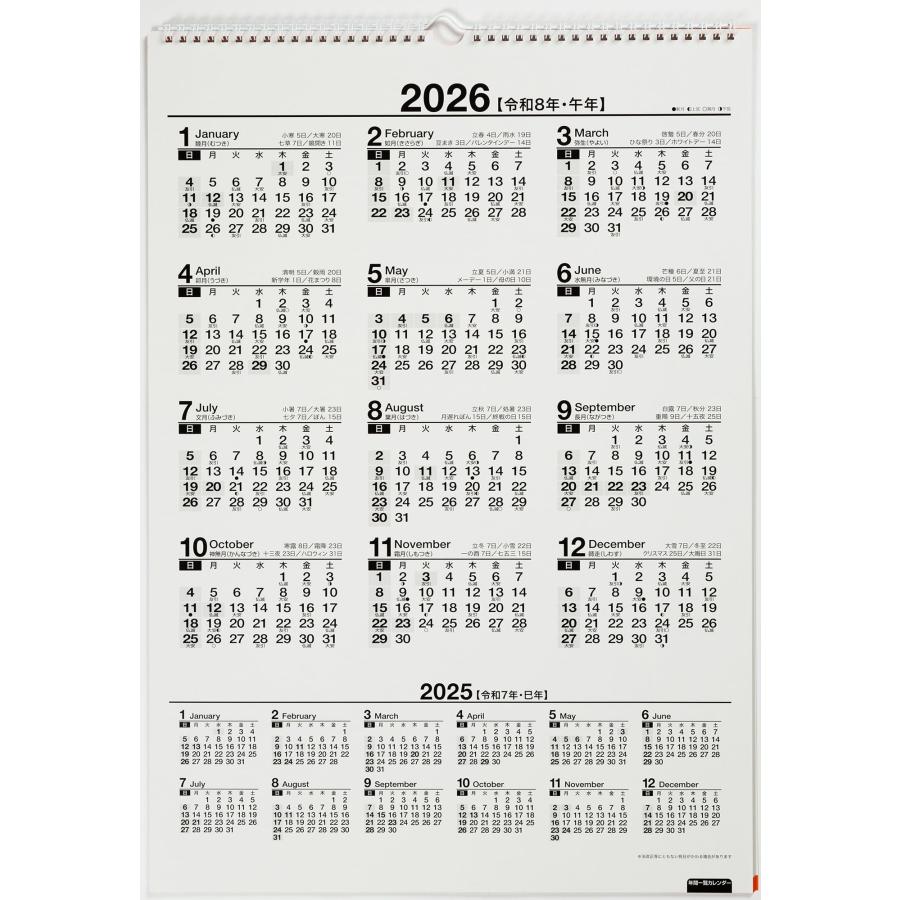 高橋 2025年 カレンダー 壁掛け B3 E54 : 雑貨屋MelloMellow - 通販 - Yahoo!ショッピング