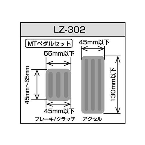 ナポレックス MT車用 スポーツペダル LONZA MTペダルセットMT-L アルミ アクセル寸法(139×63mm) NAPOLEX LZ-3 : 雑貨屋MelloMellow - 通販 ...