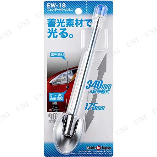 星光産業 車外用品 コーナーポール EXEA(エクセア) フェンダーポールミニ EW-18 :no59B3A1680434470:雑貨屋MelloMellow - 通販 - Yahoo!ショッピング