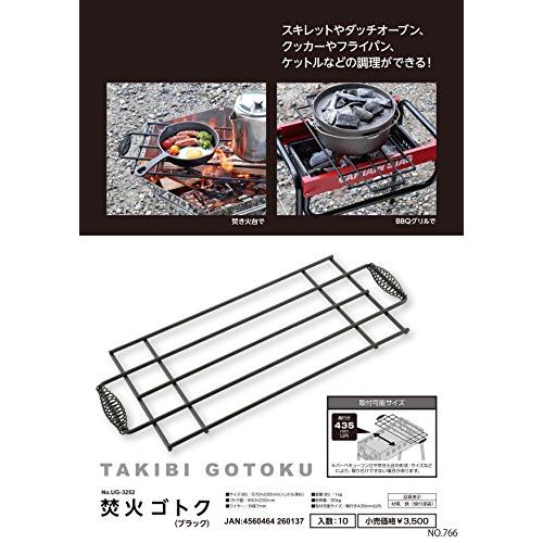 キャプテンスタッグ(CAPTAIN STAG) キャンプ バーベキュー 焚火 ゴトク 【焚火台・コンロ・グリル対応】 ブラック 570×230m : no5a6035783b : 雑貨屋 ...