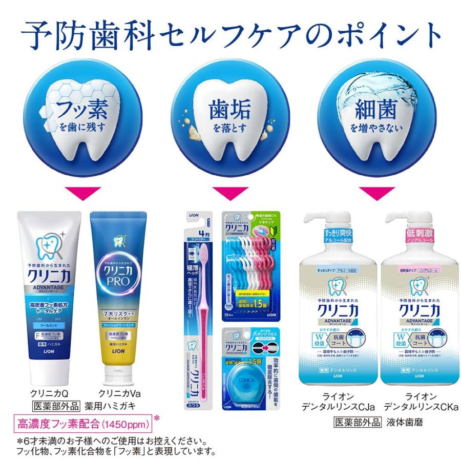 クリニカ アドバンテージ [医薬部外品] +ホワイトニング ハミガキ (高濃度フッ素 1450ppm配合) シトラスミント 歯磨き粉 130g× : 雑貨屋MelloMellow - 通販 ...