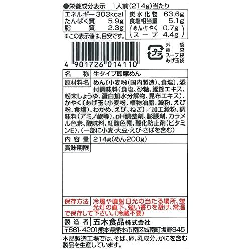 五木食品 五木庵天ぷらうどん 214g×10個(電子レンジ調理可能)(常温保存商品) : no5d22626c02 : 雑貨屋MelloMellow - 通販 - Yahoo!ショッピング