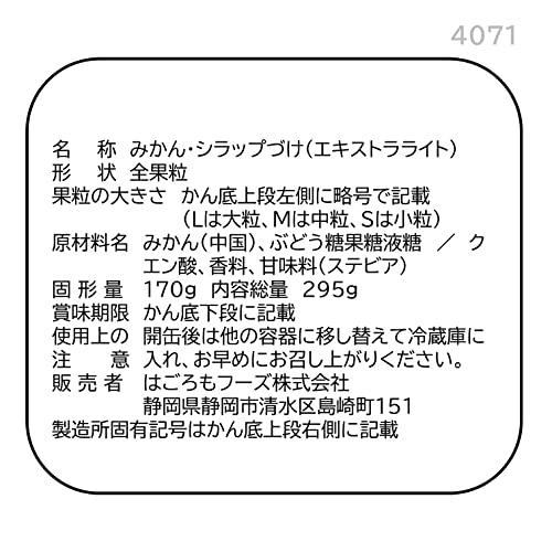 はごろも 甘みあっさりみかん 295g×4個 (4071) : 雑貨屋MelloMellow - 通販 - Yahoo!ショッピング