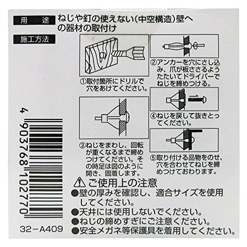 WAKAI ボードアンカー 32A409 409 入数12本 : 雑貨屋MelloMellow - 通販 - Yahoo!ショッピング