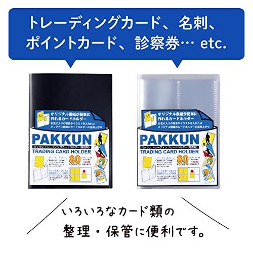 セキセイ ファイル トレーディングカードホルダー パックン ブラック PKT-7480 : 雑貨屋MelloMellow - 通販 - Yahoo!ショッピング