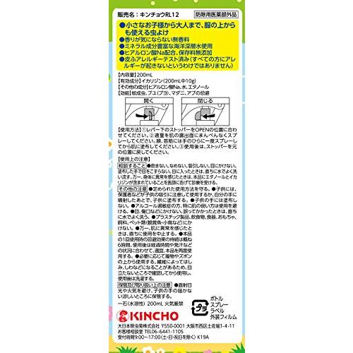 大日本除虫菊 KINCHO プレシャワー お肌の虫除け DF(ディートフリー) 無香料 200ml イカリジン : 雑貨屋MelloMellow - 通販 - Yahoo!ショッピング