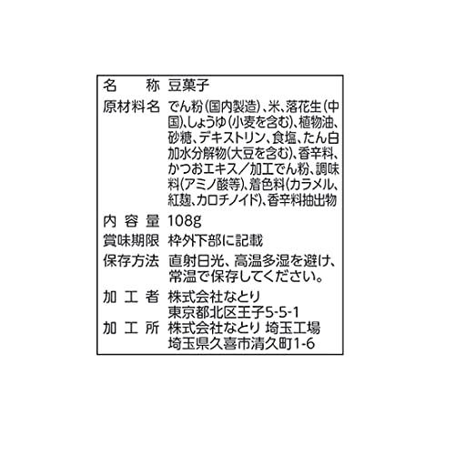 なとり ジャストパック柿ピー 108g×10袋 : 雑貨屋MelloMellow - 通販 - Yahoo!ショッピング