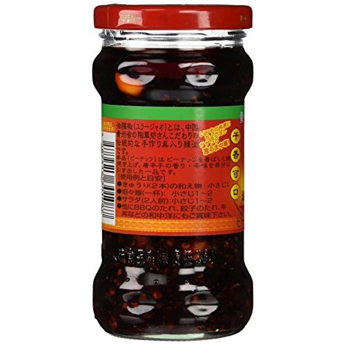 老干媽 油辣椒(ピーナッツラー油) 275g : 雑貨屋MelloMellow - 通販 - Yahoo!ショッピング