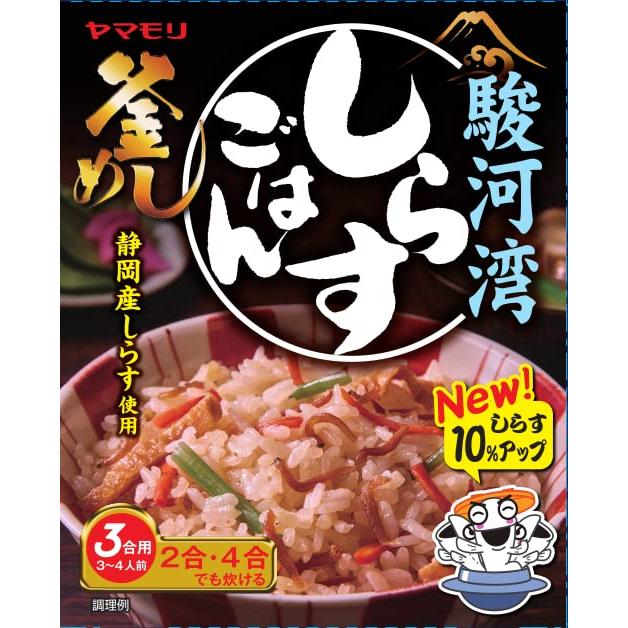 ヤマモリ 駿河湾 しらすごはん 180g×5個 : 雑貨屋MelloMellow - 通販 - Yahoo!ショッピング