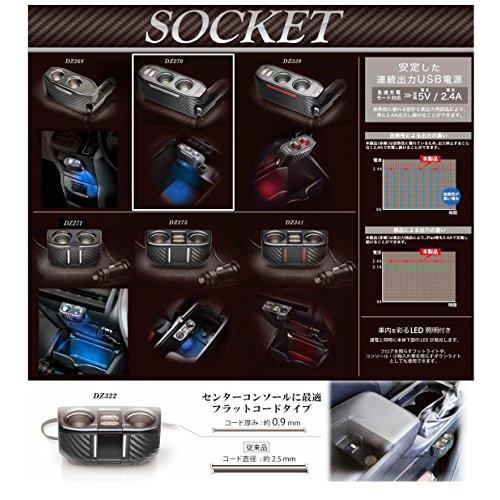 カーメイト 車用 ソケット 2連ダイレクト 2口USB 2.4A カーボン調 DZ270 : 雑貨屋MelloMellow - 通販 ...