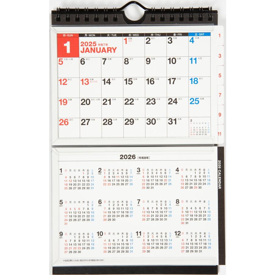 高橋 2025年 カレンダー 卓上 2ヶ月一覧 A6×2面 E131 : 雑貨屋MelloMellow - 通販 - Yahoo!ショッピング