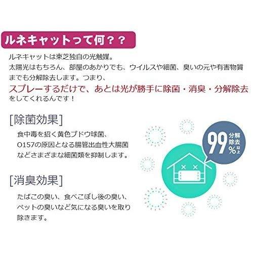 東芝マテリアル 光触媒 ルネキャット180ml 【品番】 RMA-03-180B : 雑貨屋MelloMellow - 通販 - Yahoo!ショッピング