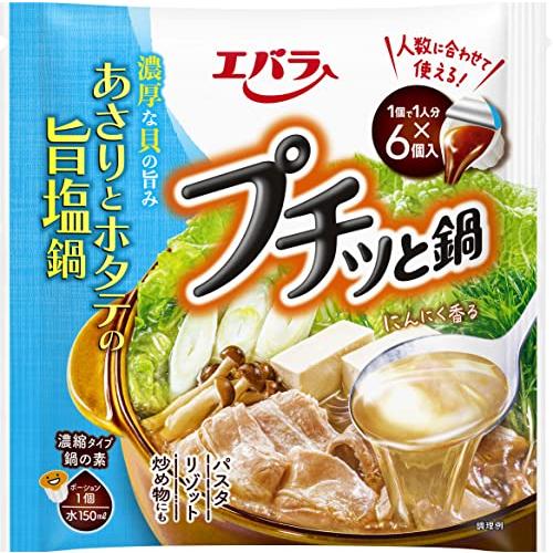 エバラ プチッと鍋 あさりとホタテの旨塩鍋 126g(21g×6) ×3個 : 雑貨屋MelloMellow - 通販 - Yahoo!ショッピング