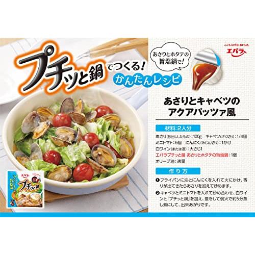 エバラ プチッと鍋 あさりとホタテの旨塩鍋 126g(21g×6) ×3個 : 雑貨屋MelloMellow - 通販 - Yahoo!ショッピング