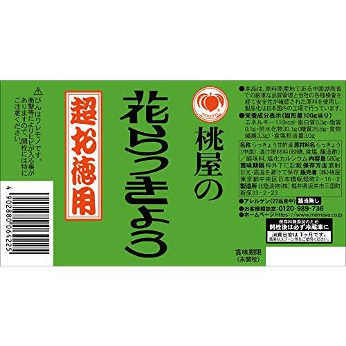 桃屋 花らっきょう 超お徳用 580g : 雑貨屋MelloMellow - 通販 - Yahoo!ショッピング