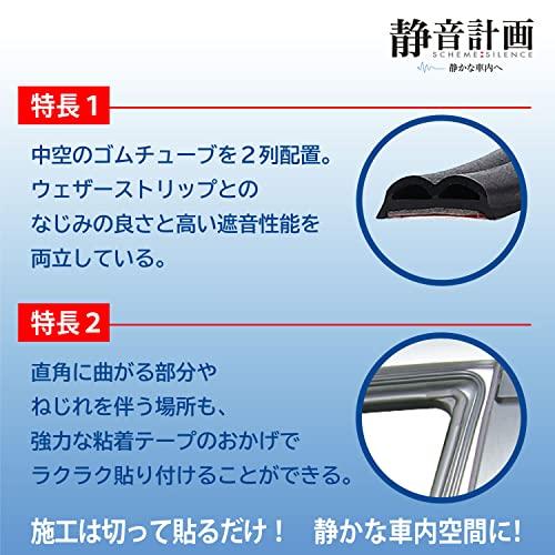 エーモン(amon) 静音計画 風切り音防止テープ ドア用 (ドア2枚分) 約4.3m 4819 黒 : 雑貨屋MelloMellow - 通販 - Yahoo!ショッピング