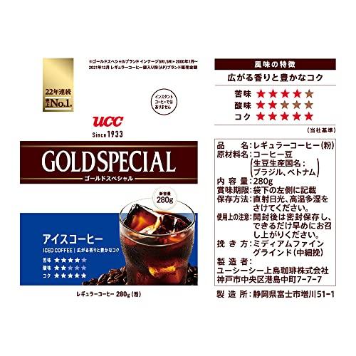 UCC ゴールドスペシャル アイスコーヒー 280g レギュラーコーヒー(粉)×3個 : 雑貨屋MelloMellow - 通販 - Yahoo!ショッピング