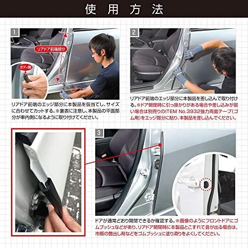 エーモン 静音計画 風切り音防止モール(ドア用) ドア2枚分(約2.1m) (2652) : 雑貨屋MelloMellow - 通販 - Yahoo!ショッピング