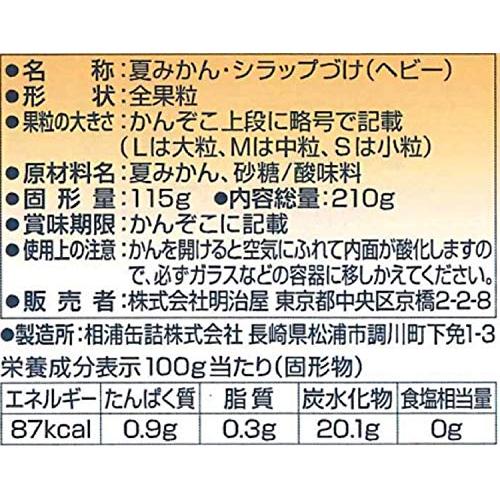 明治屋 日本のめぐみ 九州育ち 甘夏 210g×2個 : 雑貨屋MelloMellow - 通販 - Yahoo!ショッピング