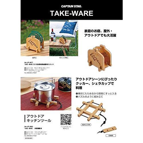 キャプテンスタッグ(CAPTAIN STAG) 竹製 鍋敷き 井型鍋敷き TAKE-WARE UP-2682 ナチュラル 160×160×厚さ1 : 雑貨屋MelloMellow - 通販 ...