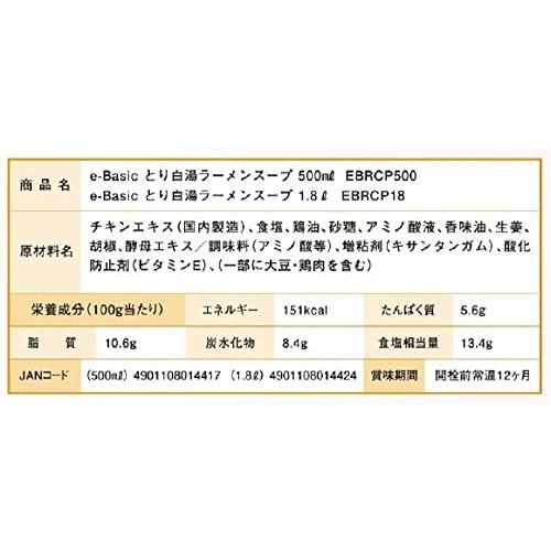 エバラ e-Basic とり白湯ラーメンスープ 1.8L : 雑貨屋MelloMellow - 通販 - Yahoo!ショッピング