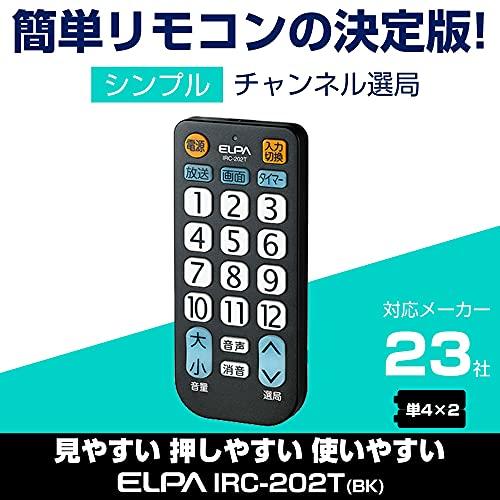 エルパ (ELPA) テレビリモコン 国内主要メーカー対応 IRC-202T (BK) 大きなボタン/テレビ リモコン 汎用/かんたんテレビリモ : 雑貨屋MelloMellow - 通販 ...