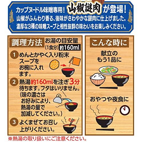 日清食品 お椀で食べるカップヌードル味噌 3食パック 102g×9個 : 雑貨屋MelloMellow - 通販 - Yahoo!ショッピング