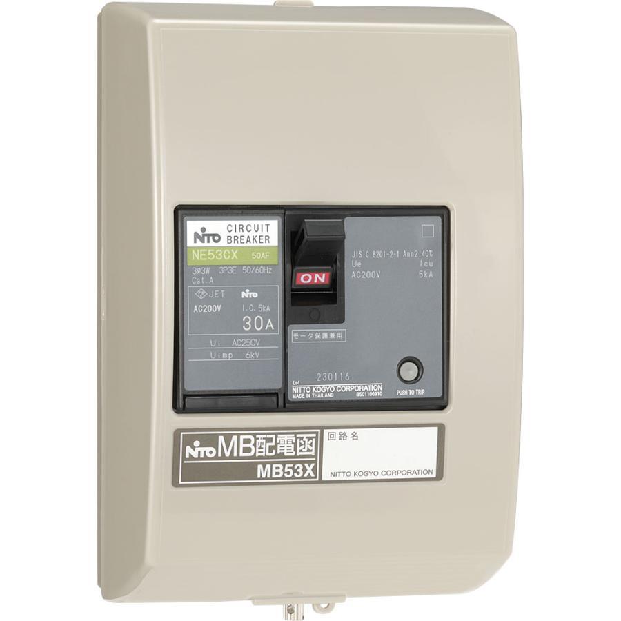 日東工業 MB53X 3P 20A MB 配電函（旧：MB53 20A : YS電材(ワイエスデンザイ) - 通販 - Yahoo!ショッピング