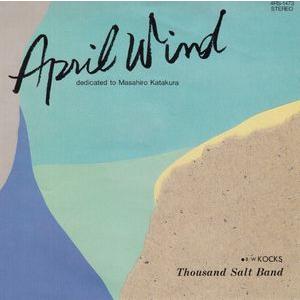 Tousand Salt Band April Wind 中古邦楽EPレコード : 音吉プレミアム - 通販 - Yahoo!ショッピング