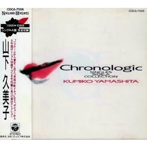 山下久美子 / Chronologic 中古邦楽CD : 音吉プレミアム - 通販 - Yahoo!ショッピング