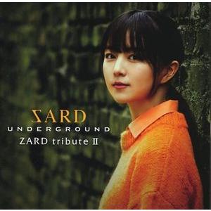 SARD UNDERGROUND / ZARD tribute 2 通常盤 中古邦楽CD : gzca-5300 : 音吉プレミアム - 通販 - Yahoo!ショッピング