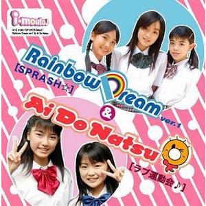 Rainbow Dream ver.1 & Ai Do Natsu SPRASH☆&ラブ運動会SPRASH☆&ラブ運動会 中古アイドルCD : imt-007 : 音吉プレミアム - 通販 ...