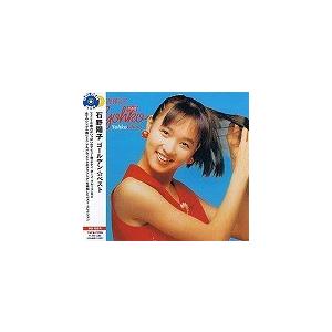 ゴールデンベスト / 石野陽子 中古アイドルCD : 音吉プレミアム - 通販 - Yahoo!ショッピング